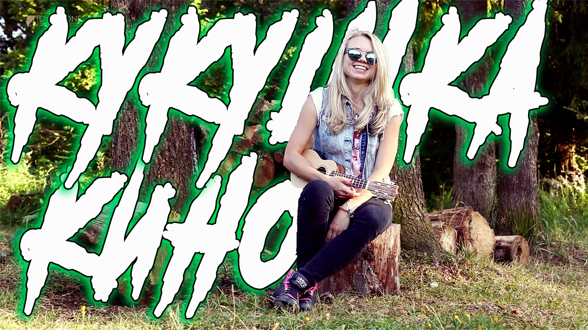 гр.КИНО - КУКУШКА / ВИКТОР ЦОЙ/ Как играть на УКУЛЕЛЕ и укулеле-кавер в начале