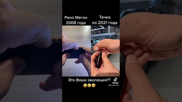 Ключ в ключе! Технология 2008 года на Рено Меган 3. Renault Megane III / Fluence / Scenic