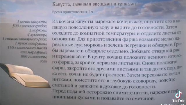 капуста ? слоенная овощами и грибами