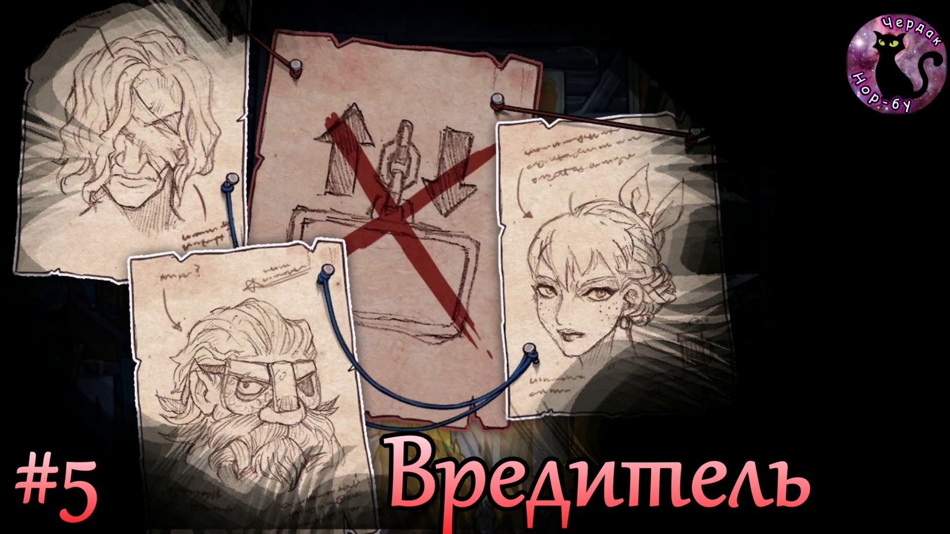 Vambrace Cold Soul - Вредитель #5