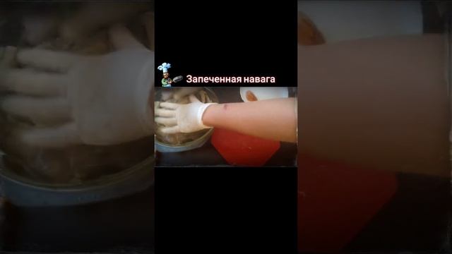 навага в духовке.mp4