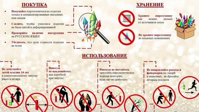 Предновогоднее обращение сотрудников МЧС