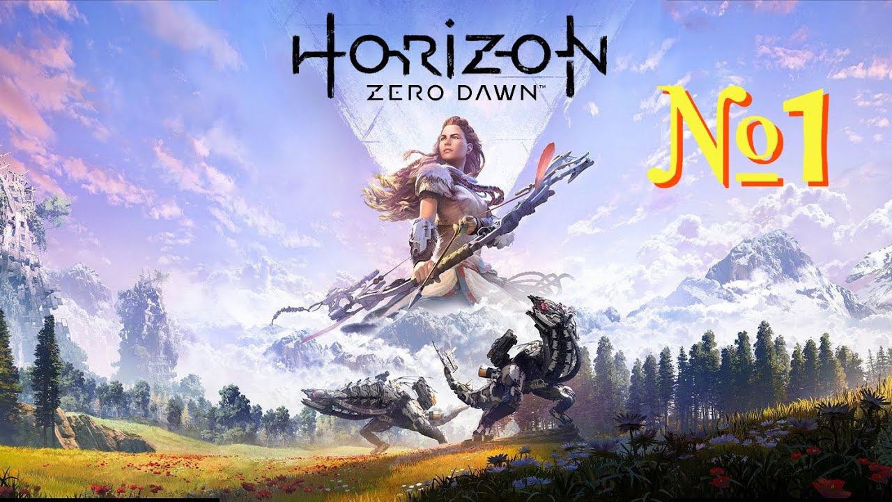 Horizon Zero Dawn. №1 ▶ Маленькая вредина.