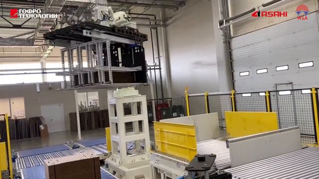 Плосковысекательный пресс ASAHI 2100 + транспортная система WSA + робот WSA