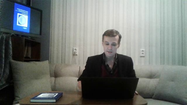 Нравственный закон. Лекция 1. Высший закон