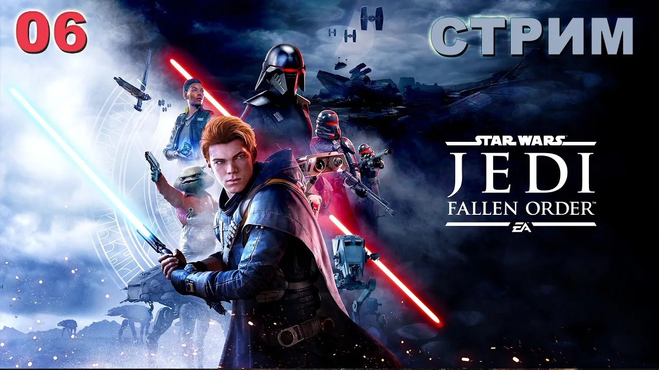 ?Прохождение Star Wars Jedi: Fallen Order ?[Русская озвучка] - Часть 6 | В поисках Астриума