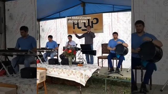 Мехъерин мани.Видеограф Эмир Абдурахманов.mp4