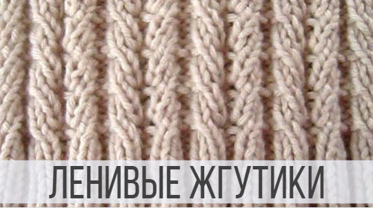 Резинка 2 на 2 в виде жгутиков