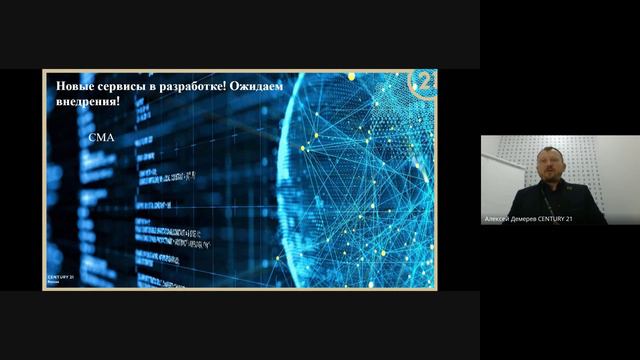 Обучение Руководителей сети 2024-02-21