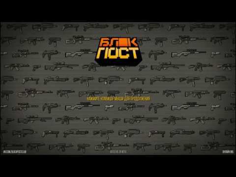 Trailer Блокпост