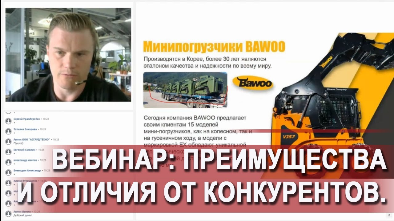 Бортовые минипогрузчики BAWOO из Южной Кореи. Преимущества и отличия от конкурентов.