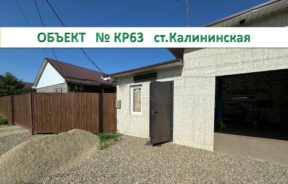 Готовый бизнес в ст.Калининской