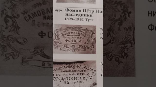 ПРИВЕЗЛИ #САМОВАР НА РЕМОНТ