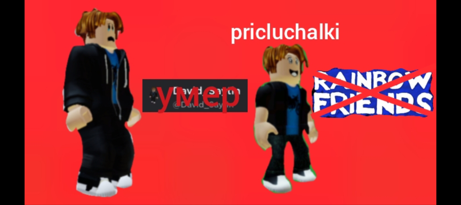 Обучалки-приключалки. Радужные друзья. Roblox. Часть 6.