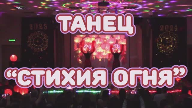 Красивый детский Танец на Новый год "Стихия огня". Китайский танец. Детский коллектив СМАЙЛ