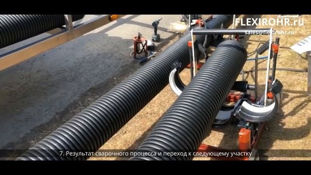 Этап 7 I Процесс сварки труб FLEXIROHR в плеть I Бестраншейная санация FLEXIROHR