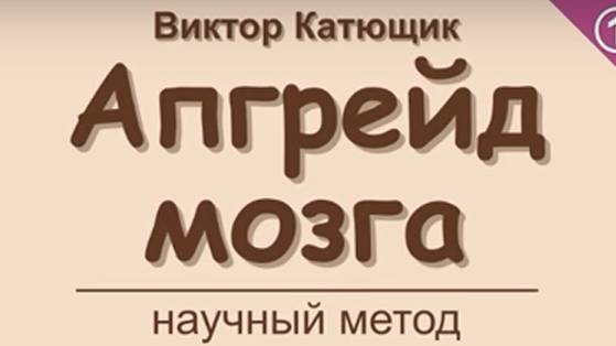 Научный продукт - логика второй закон