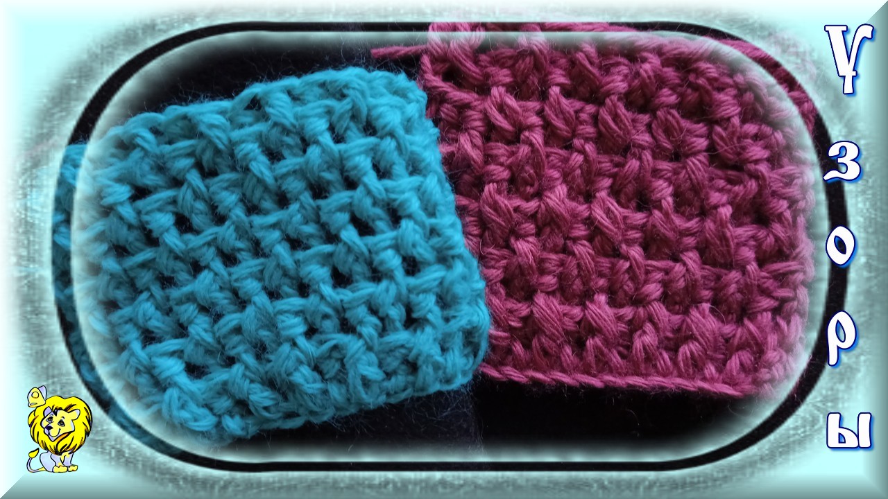 ПЛЕТЁНЫЙ узор крючком. Круговое и поворотное вязание