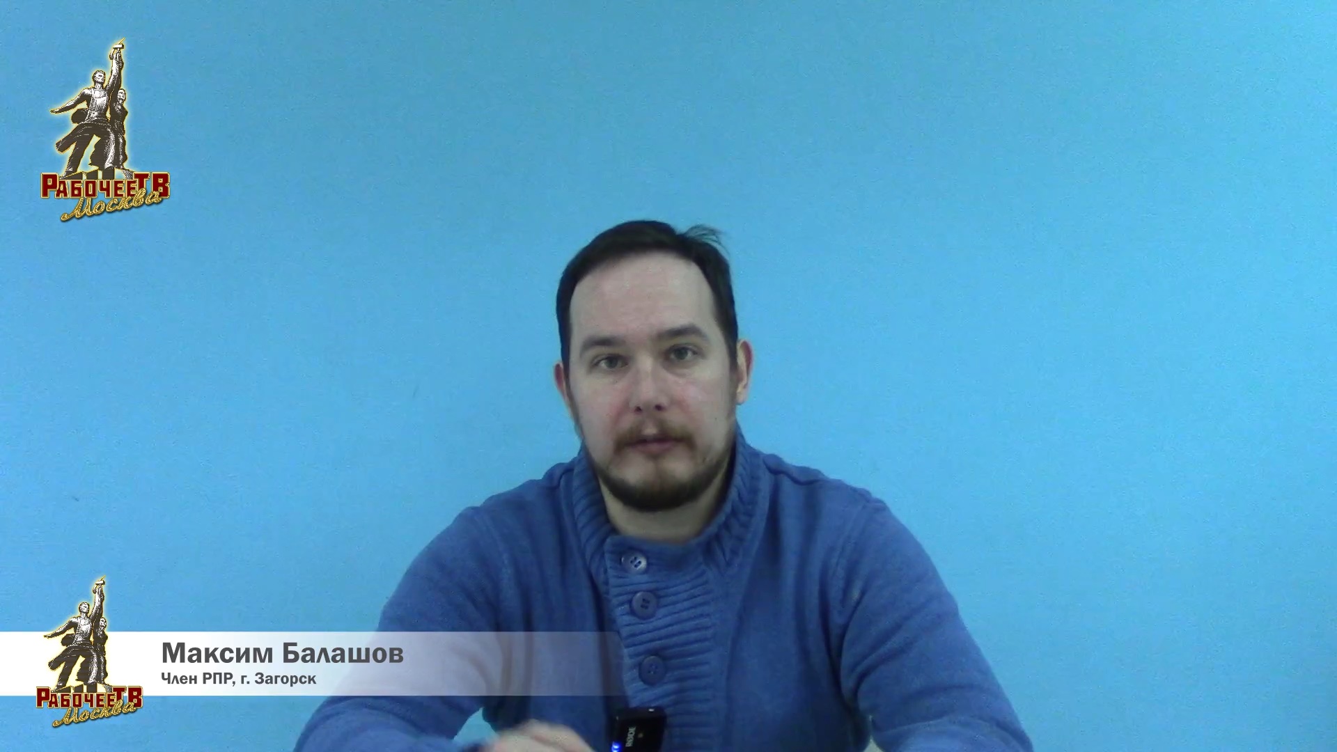 Приглашение на московский семинар ФРА! Максим Балашов