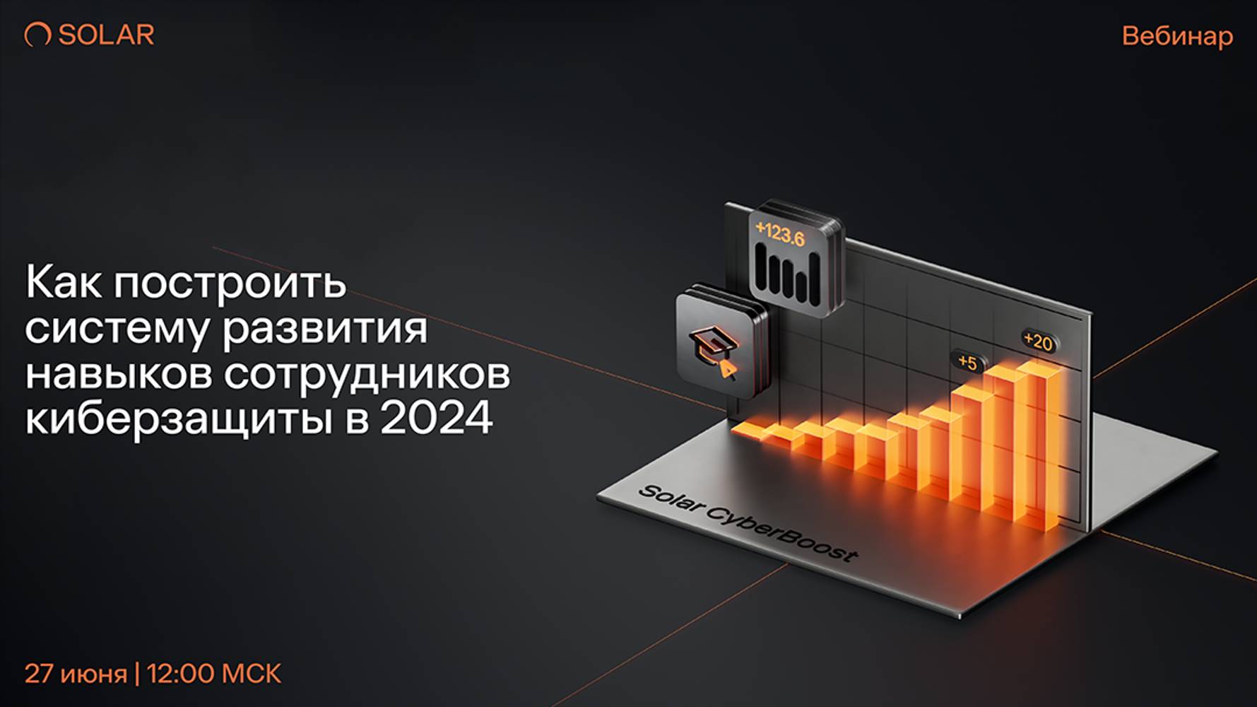 Как построить систему развития навыков сотрудников киберзащиты в 2024