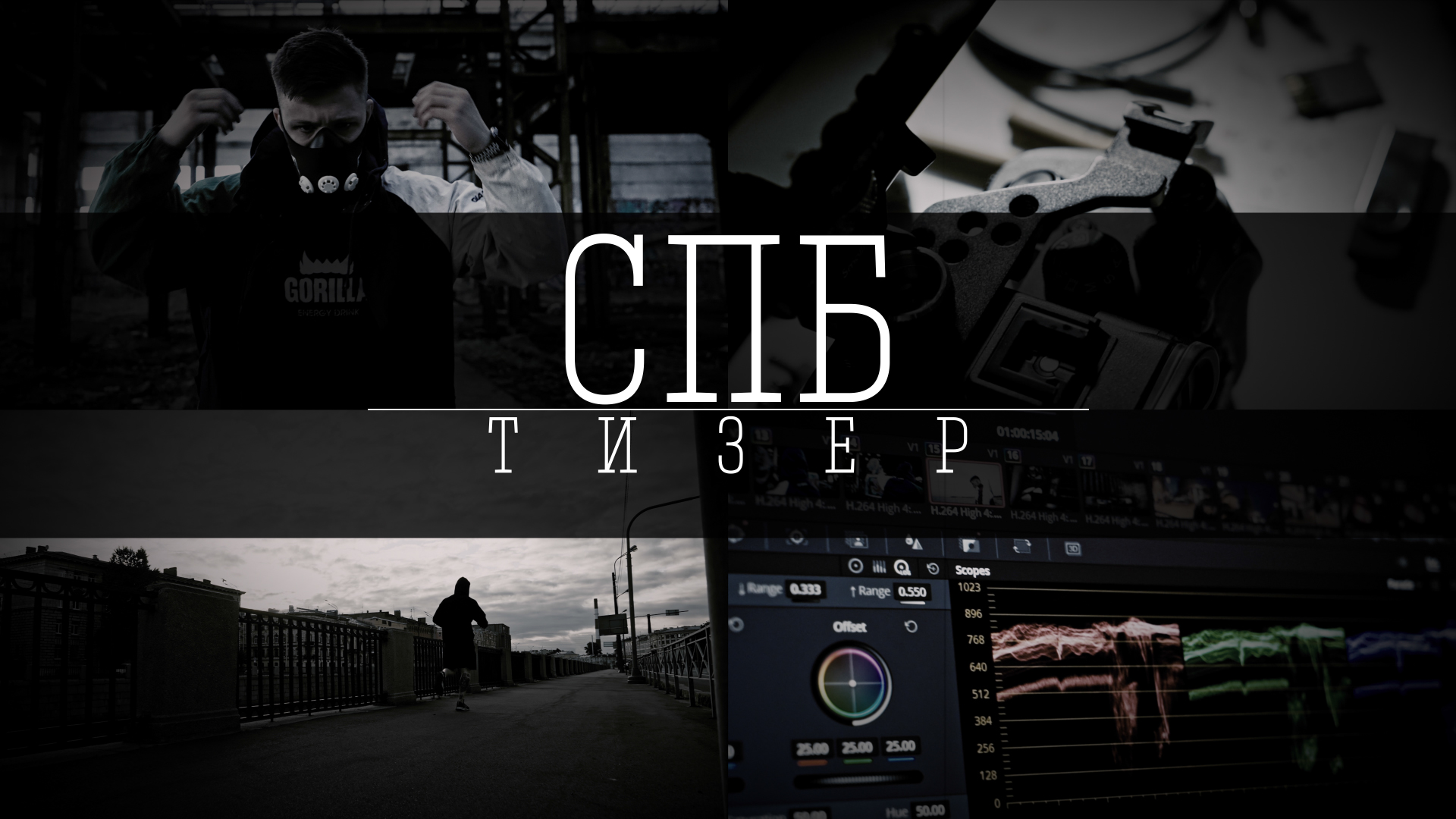 СПБ - Тизер 2023 ( Илья Бабаков )