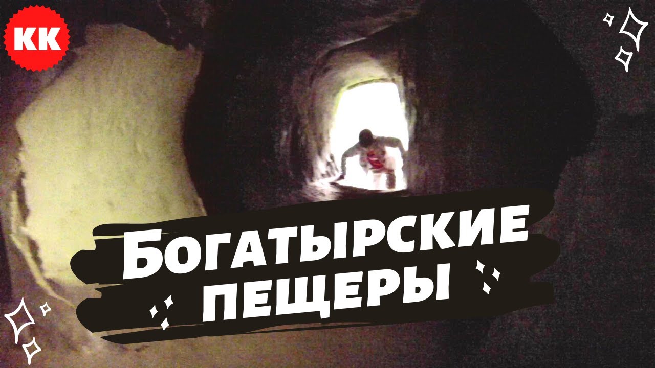 Рукотворные пещеры недалеко от Краснодара