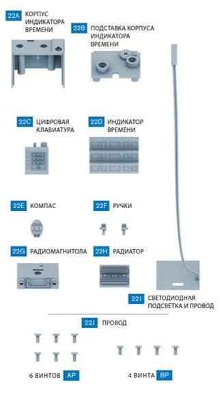 Сборка DeLorean №22