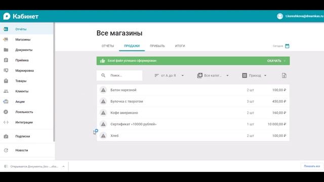 Дримкас Старт т кассы Вики ФФД 1.05. Видео №3