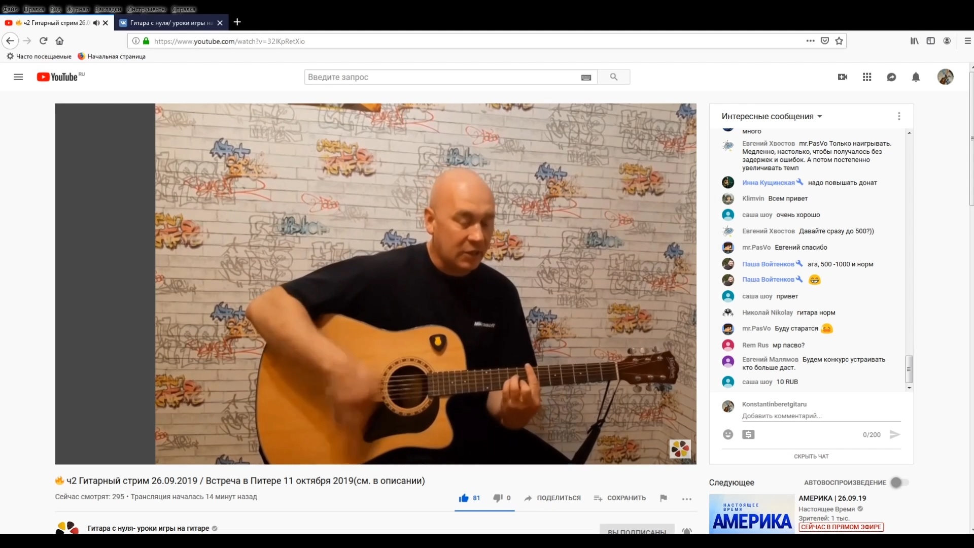 Кино Звезда - урок 15.2 на канале Гитара с нуля Пересдача