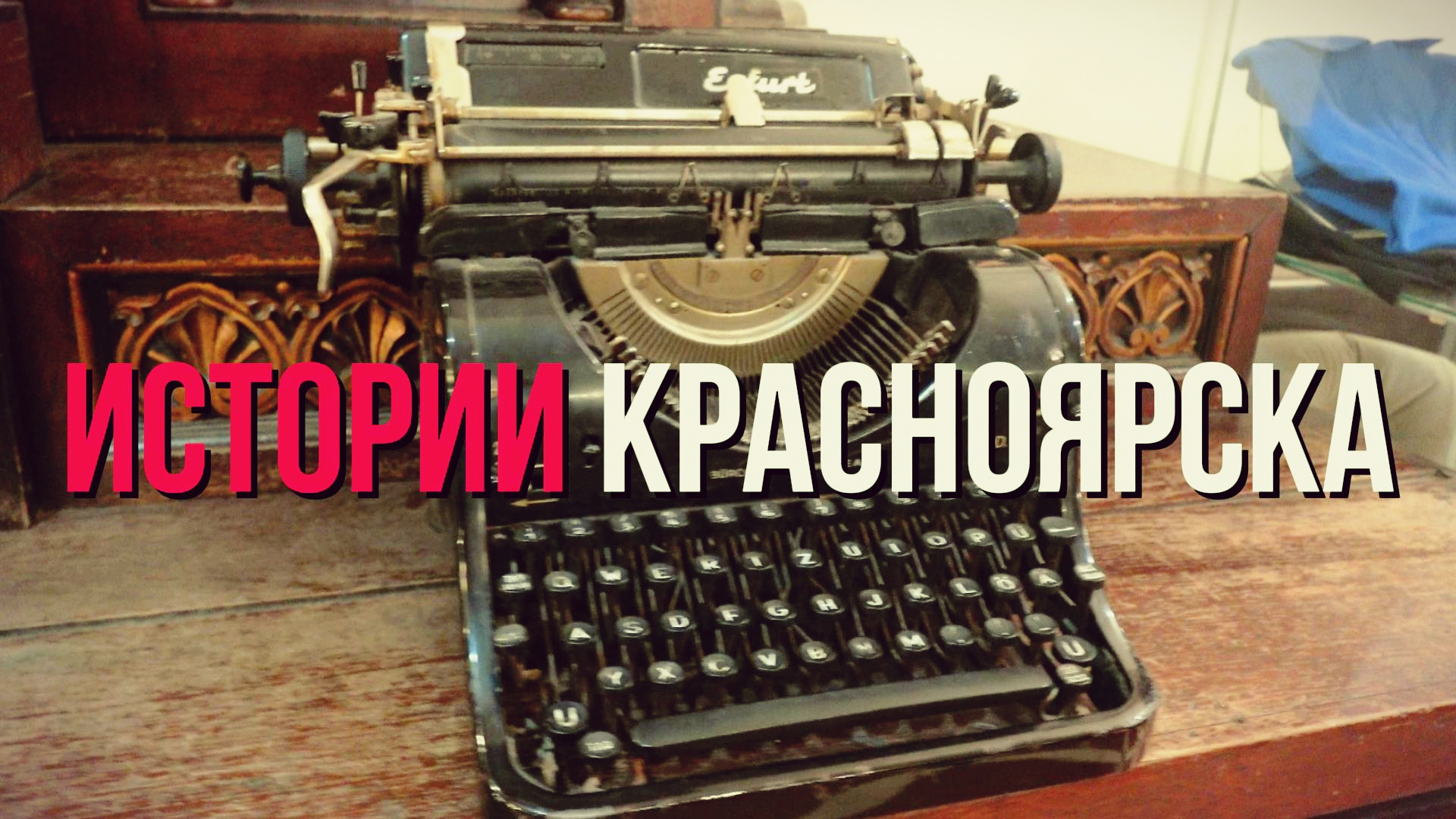Группа Кар-Мэн в Максимилианс. Амулеты и Талисманы. Олеся Пахомова. Истории Красноярска