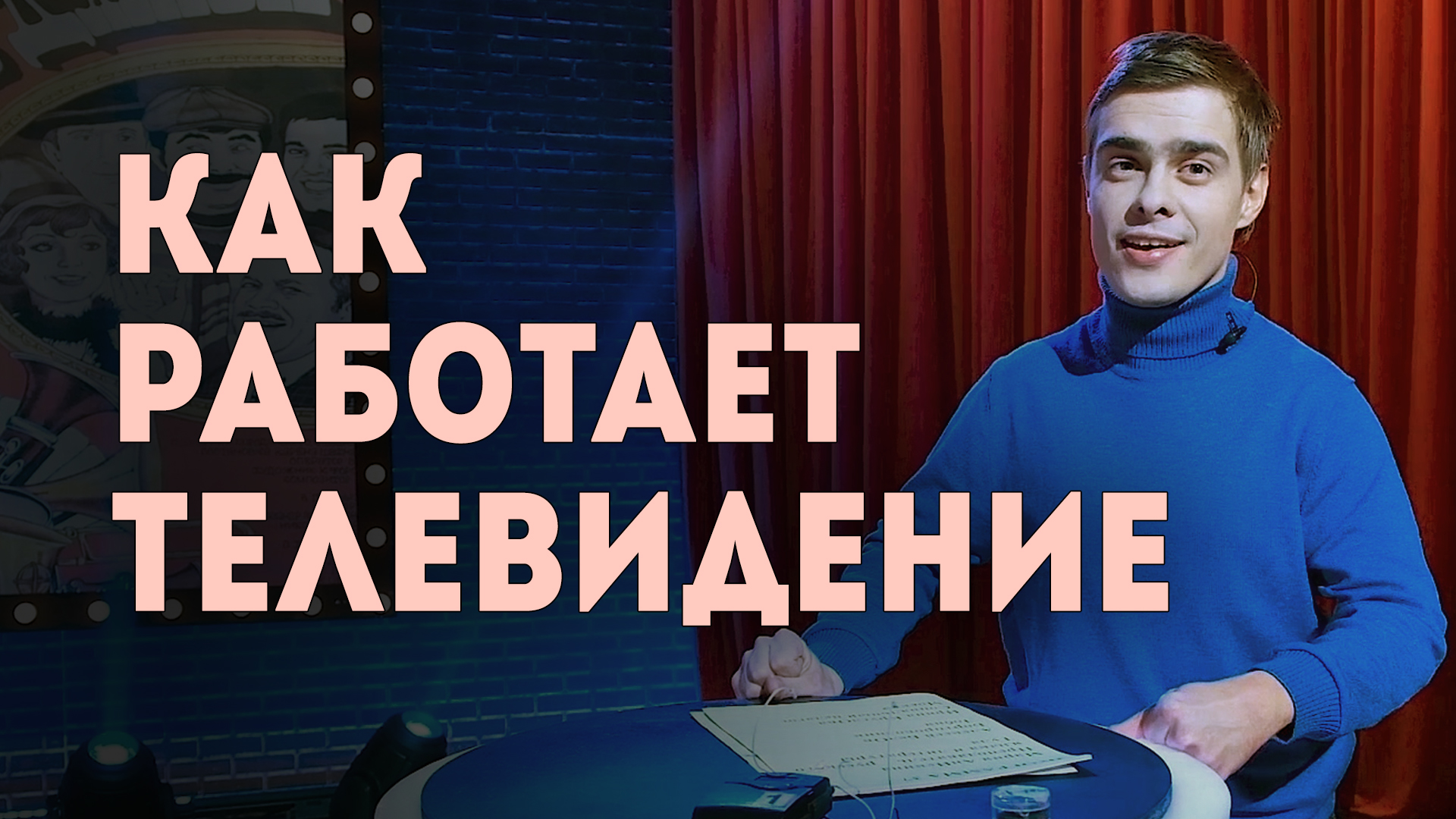 «Игра в кино». Отец и сын Белоголовцевы