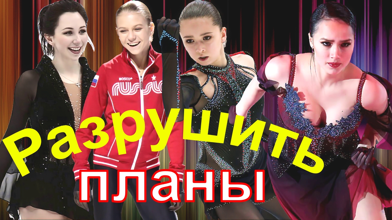 Фигурное катание - НЕПРИКАСАЕМЫЕ - Сможет ли Туктамышева отобрать у Тутберидзе один билет на ОИ?