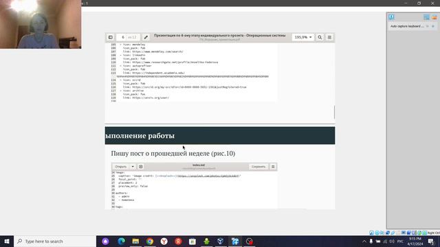 ИП4 защита презентации