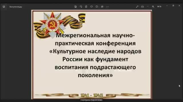 Запись встречи 23.11.2022 14-17-03