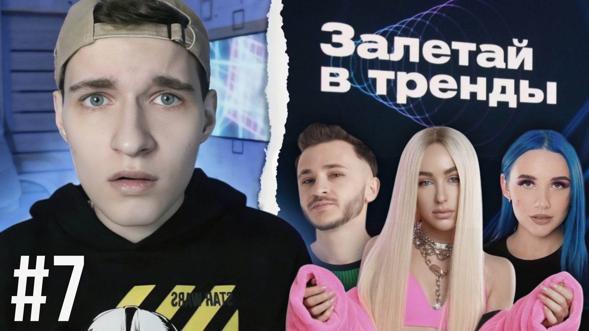 Залетай в тренды #7: ссора Мари Краймбрери и Миа Бойки // Джарахова обчистили