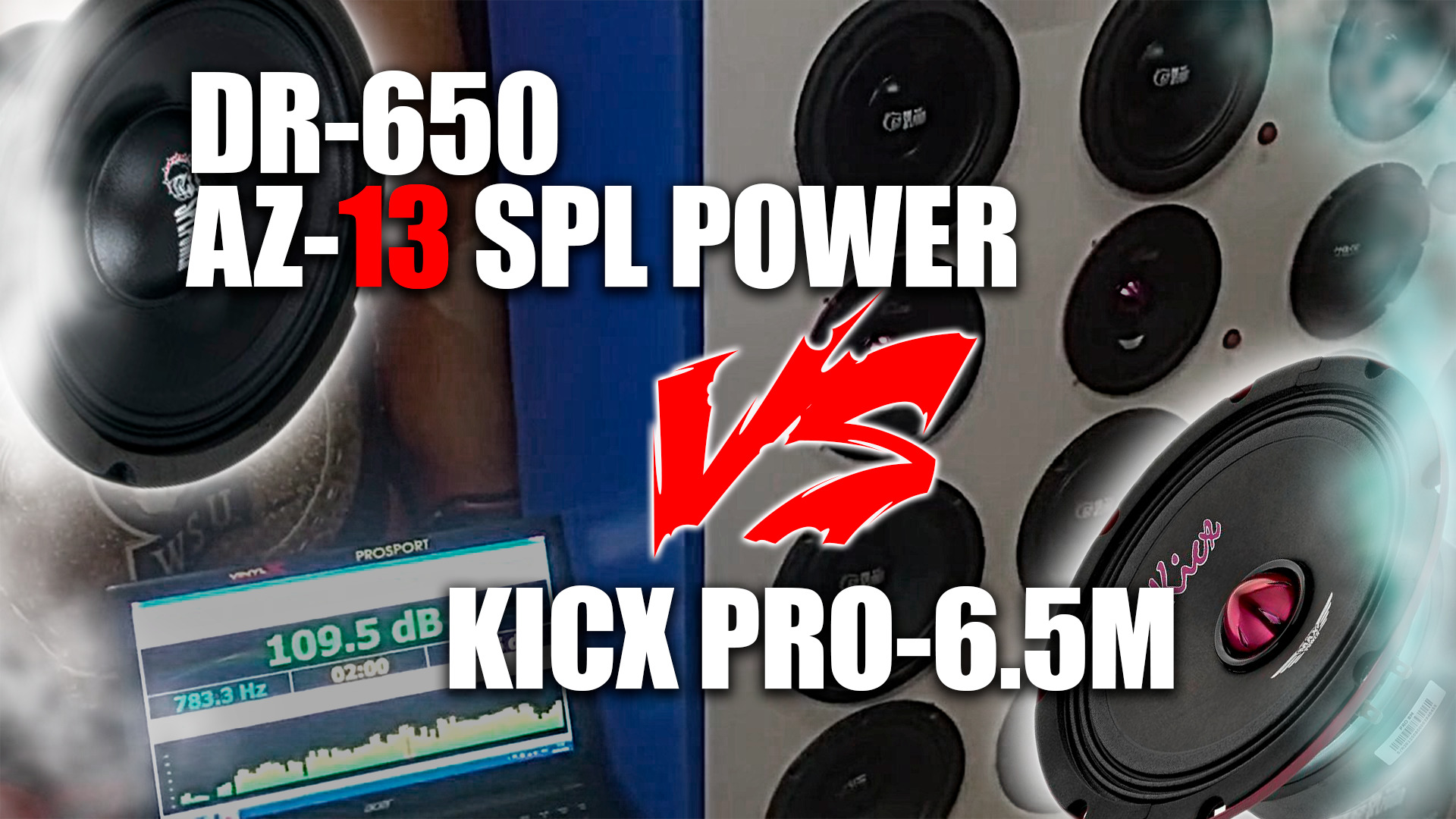 Тест-обзор сравнение новинки DR-650 AZ-13 SPL POWER KICX PRO-6.5M