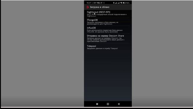 Полная настройка Nightscout, настройка хдрип и настройка айфона, все варианты