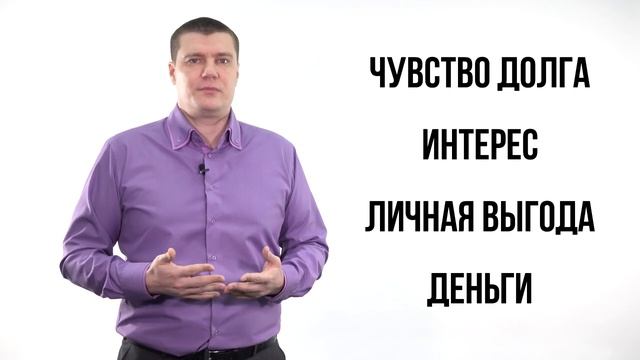 3. Урок 3 Мотивации сотрудников.mp4