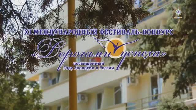 Крым Отчет-Дневник Международный фестиваль-конкурс  Дорогами успеха лето.mp4