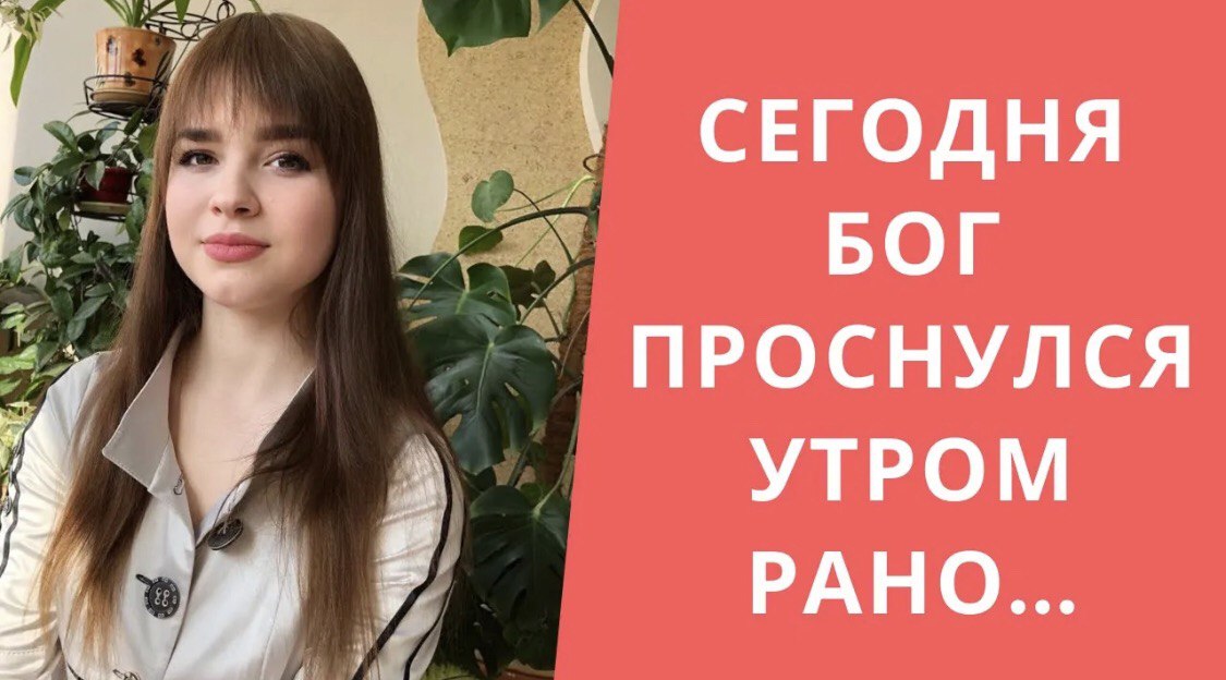 «Сегодня Бог проснулся утром рано…» Ирина Самарина. Стихи.