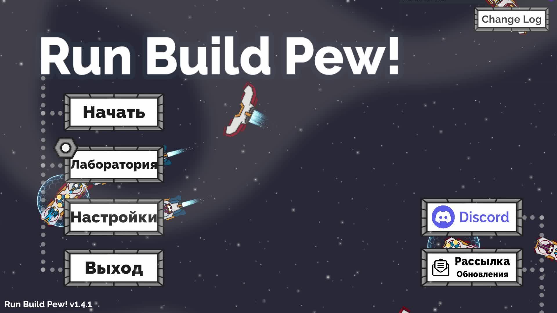 Run Build Pew