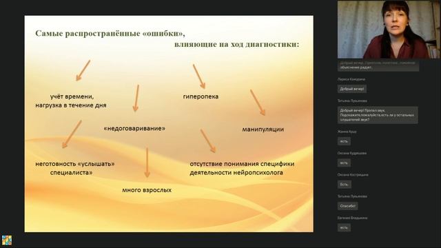 Дислексия - основные понятия. Цели и особенности проведения нейропсихологической диагностики