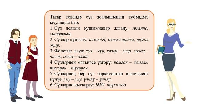 Туган тел 9_06