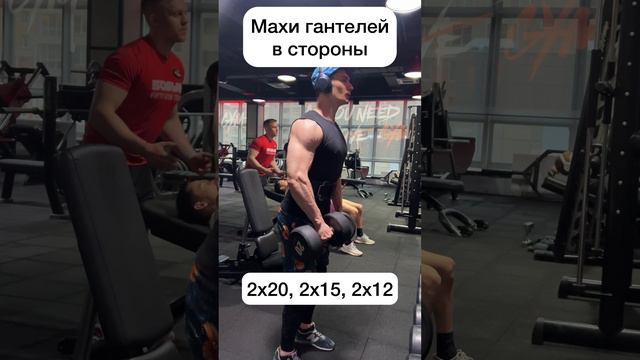 Подготовка к осени. Цикл 1, дельты день 3 💪💪💪 #shorts