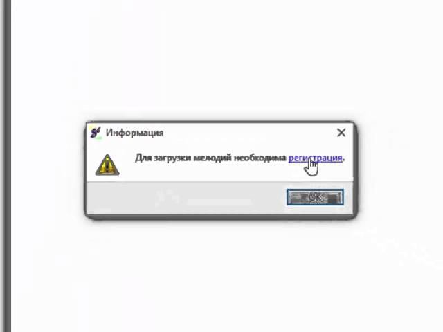 Как правильно ввести код регистрации Свирельки