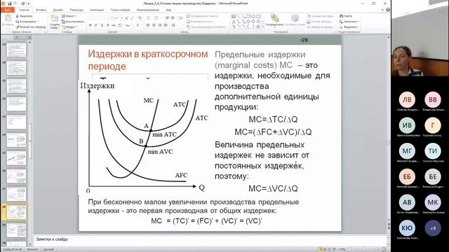 10. Экономика 15.12.2022 1855    Погожева С.Ю.