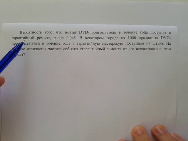 Вероятность 4(15)