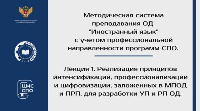 Лекция 4.1. Иностранный язык