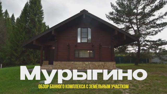 Телепорт в Мурыгино | Дом-баня не для всех в Кирове