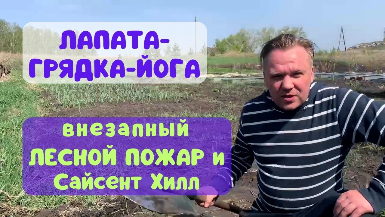 ВСКАПЫВАЮ, ОБРАБАТЫВАЮ ЗЕМЛЮ и ОТДЫХАЮ в САДУ-ОГОРОДЕ